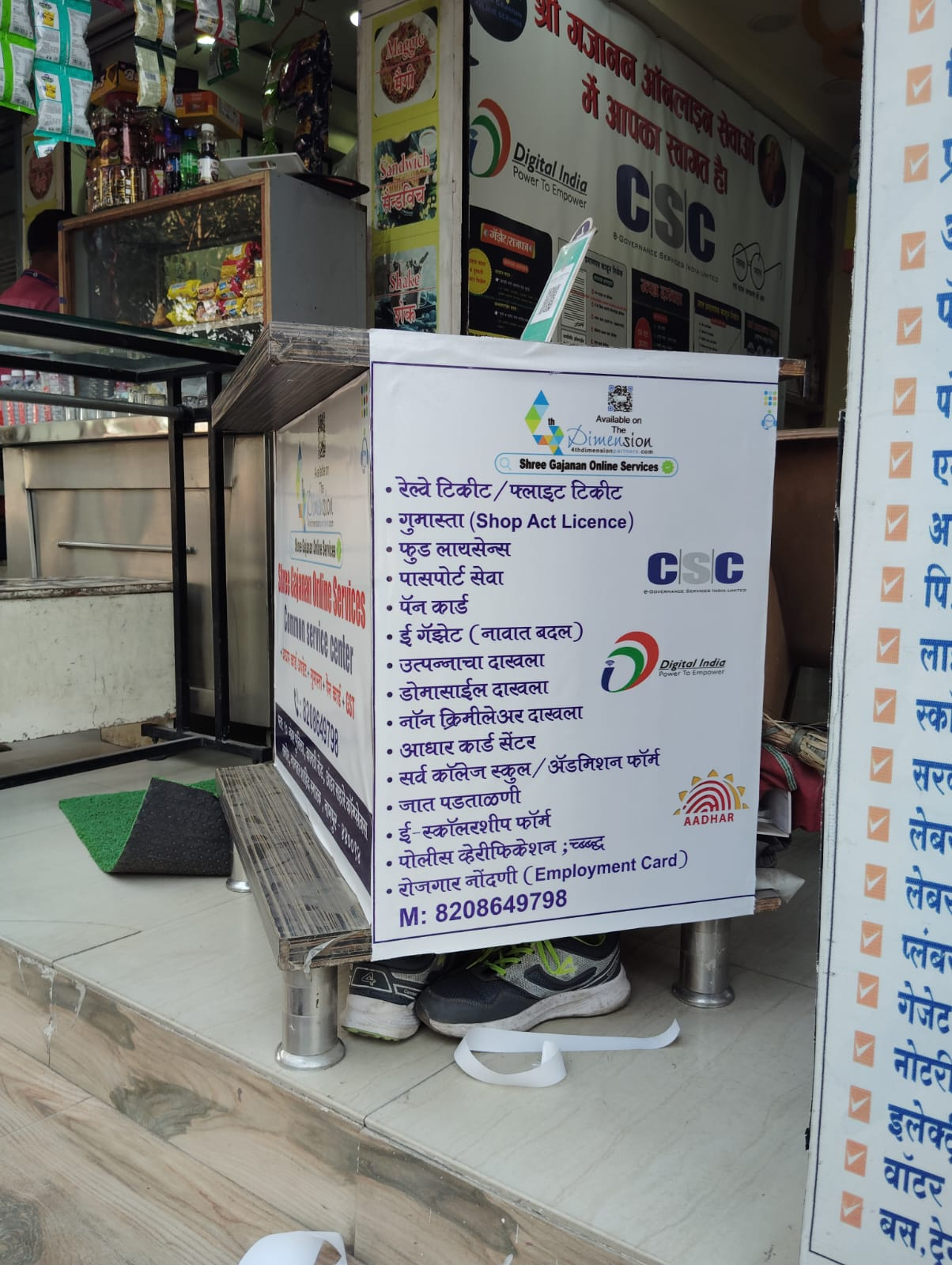 Flex Banner printing press services in Opposite Sahare Complex Inside ...